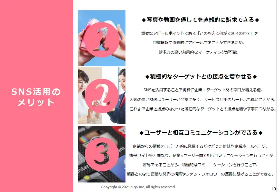 アイガのSNS代行サービス【アクサポ -AKUSAPO】